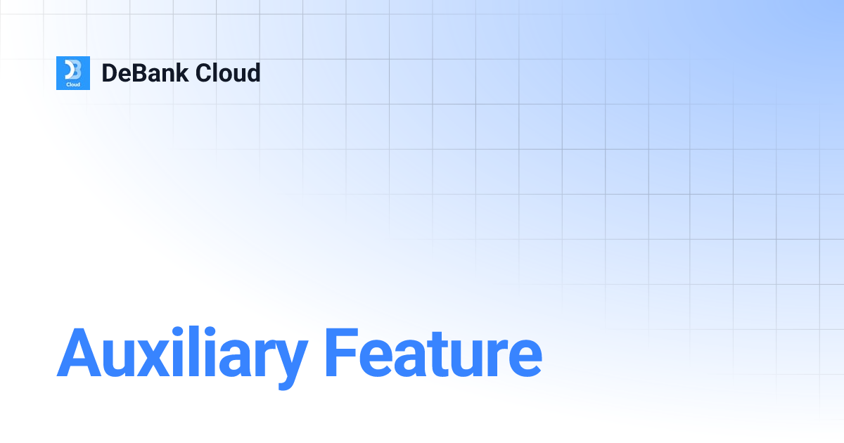 Auxiliary Feature | DeBank Cloud